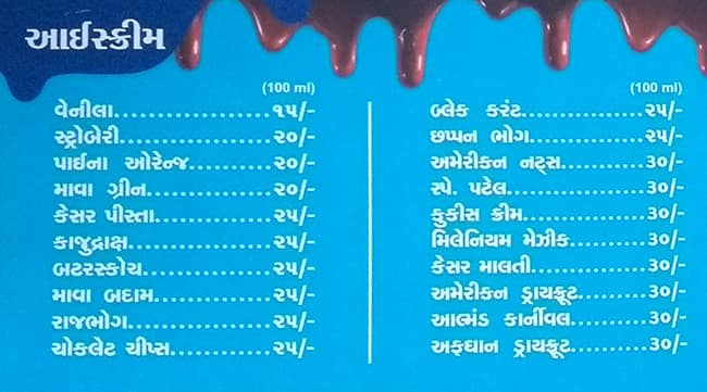 Menu of Patel Ice Cream Parlour, Sector 21, Gandhinagar