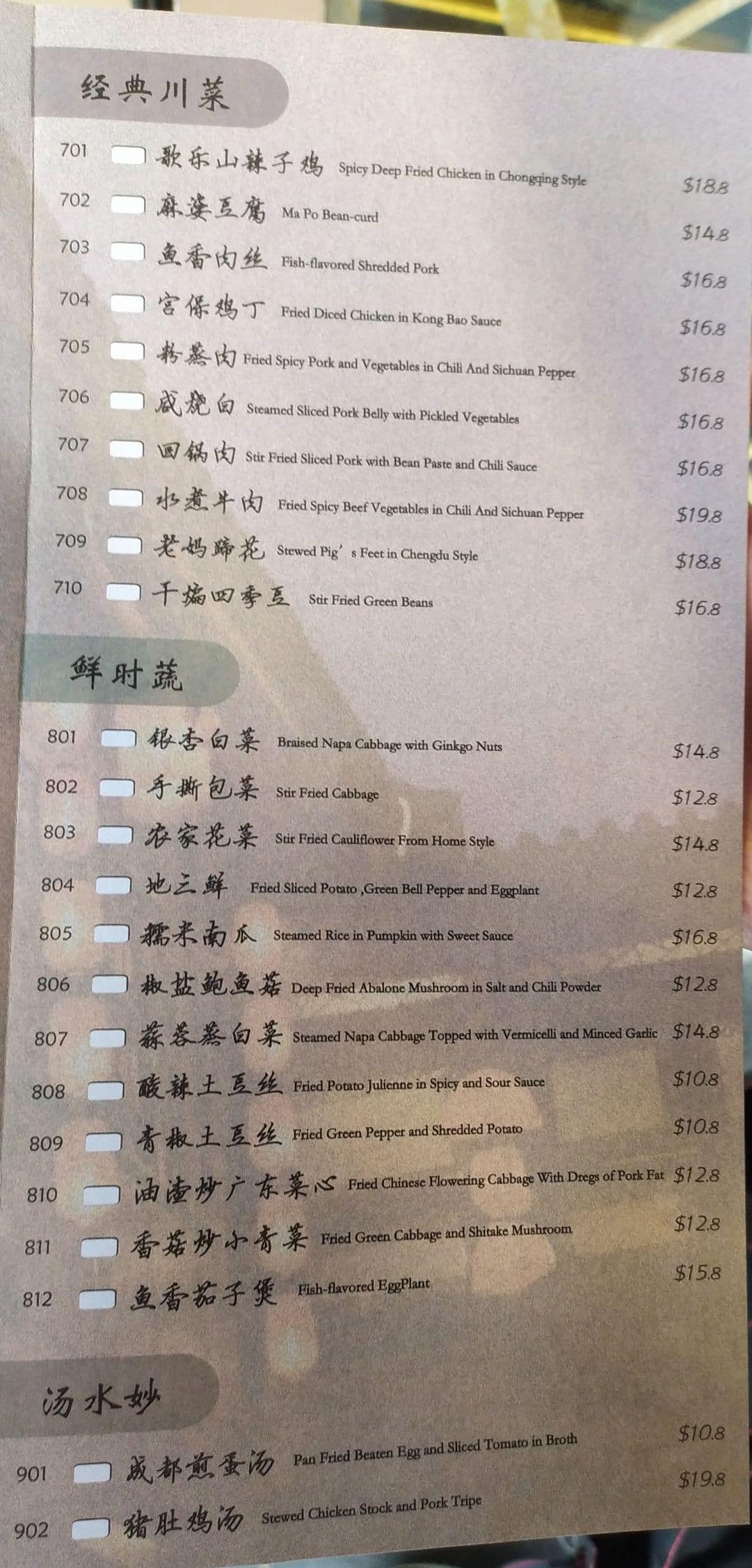 Menu at Spicy Joint restaurant, Burwood