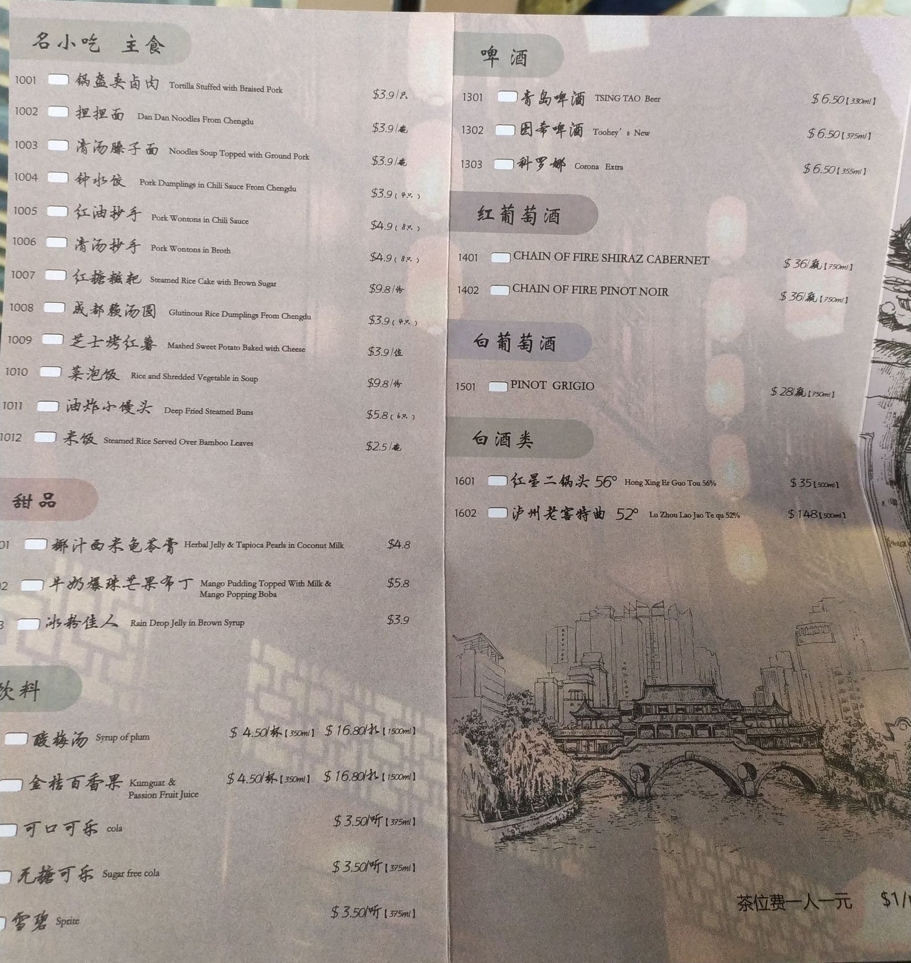 Menu at Spicy Joint restaurant, Burwood
