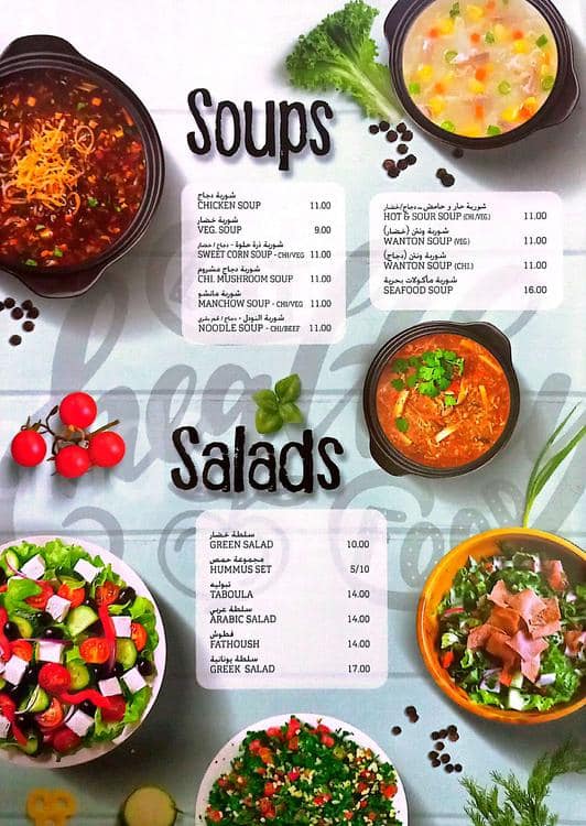 Menu of Set El Sham Restaurant, Academic City, Dubai