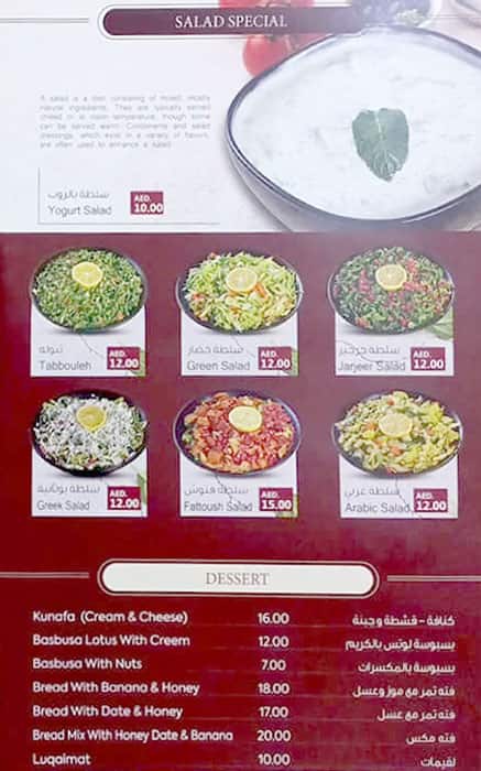 Menu of Kanz Al Arab Mandi, Ras Al Khor, Dubai