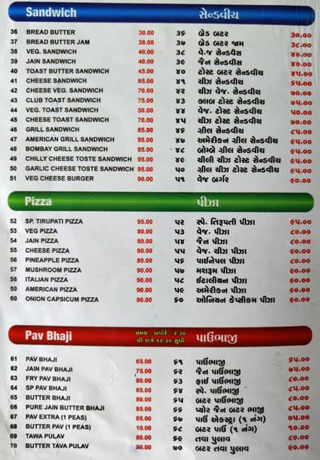 Menu at Tirupati Restaurant, Surat