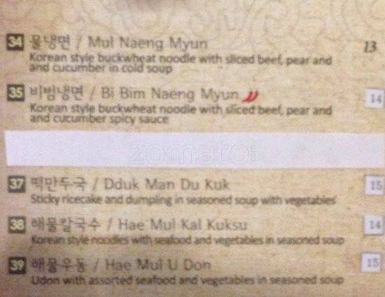 Carta de Kozy Korean Barbecue, Sydney