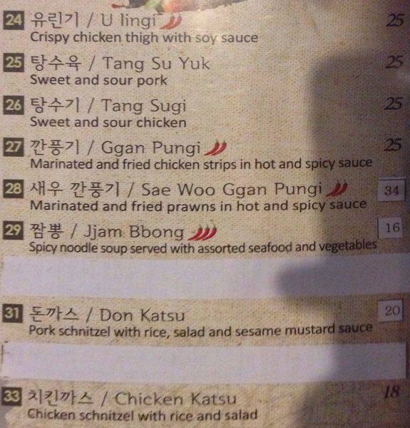 Carta de Kozy Korean Barbecue, Sydney
