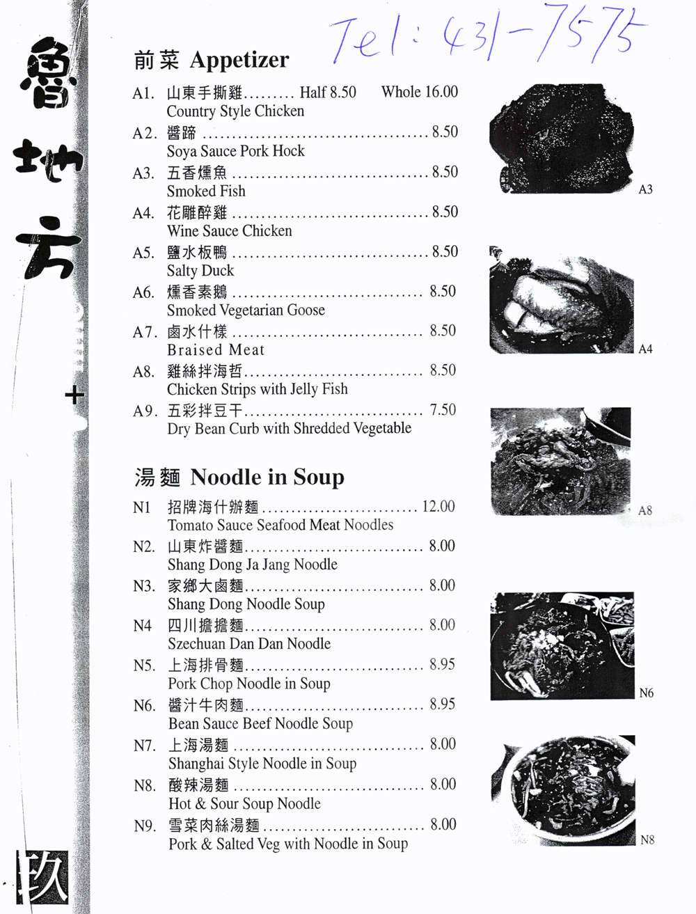 Menu at 9 + Nine Chinese Cuisine restaurant, Halifax