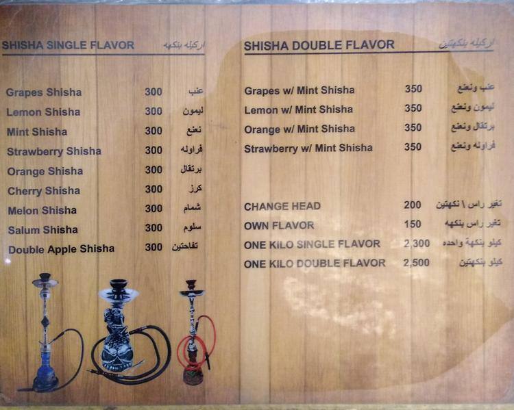 Carta del restaurante Al-Sham Middle East Cuisine, Manila, 1004 ...