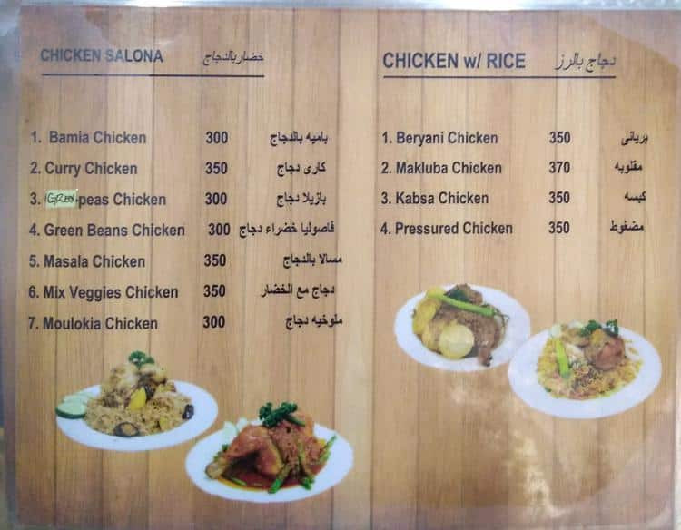 Menu at Al-Sham Middle East Cuisine restaurant, Manila, 1004 Adriatico St