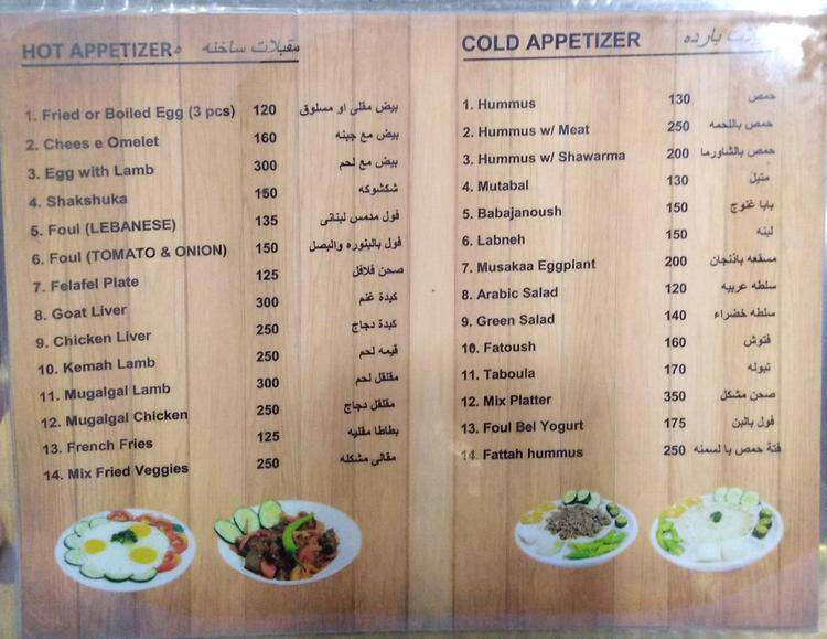 Menu at Al-Sham Middle East Cuisine restaurant, Manila, 1004 Adriatico St