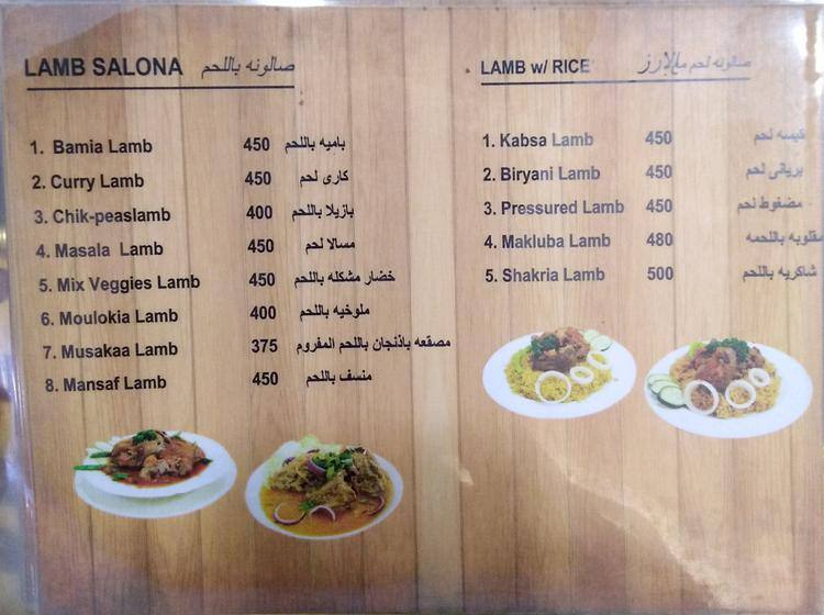 Menu at Al-Sham Middle East Cuisine restaurant, Manila, 1004 Adriatico St