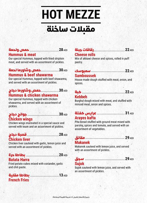 Menu at Barbar - Hessa Street, Dubai, Hessa St