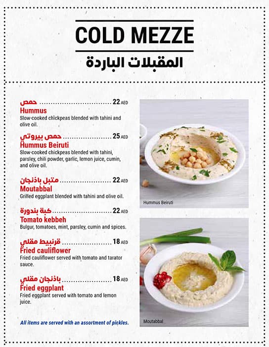 Menu at Barbar - Hessa Street, Dubai, Hessa St
