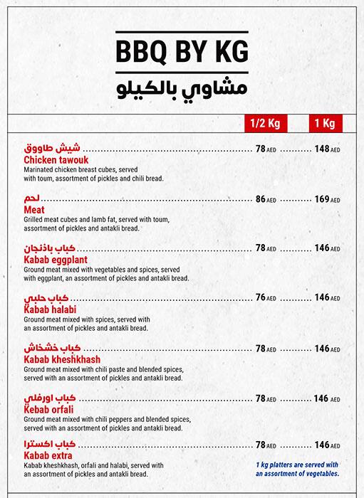 Menu at Barbar - Hessa Street, Dubai, Hessa St