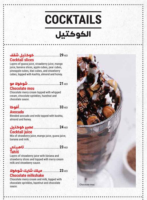 Menu at Barbar - Hessa Street, Dubai, Hessa St