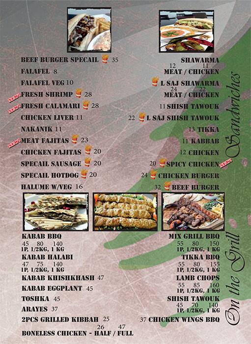 Menu at Lebanese Corner Restaurant & Pastry مطعم الركن اللبناني, Abu Dhabi