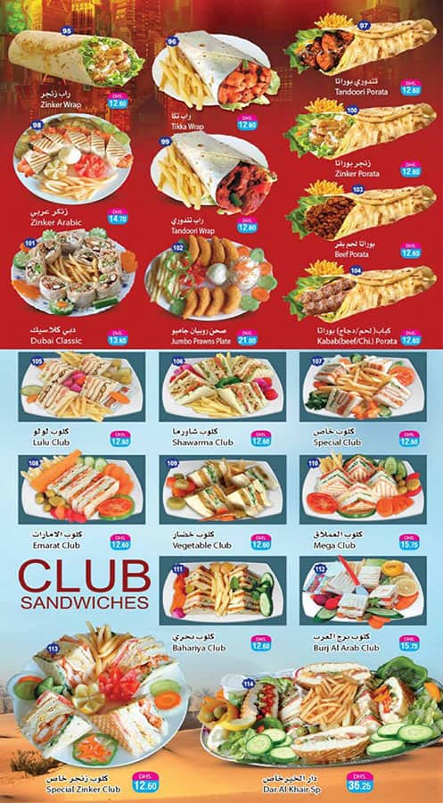 Menu of Dar Al Khair Refreshment, Al Gharbia, Abu Dhabi