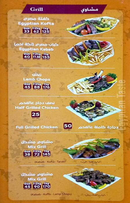 Menu of Al Aumdah Restaurant, Hor Al Anz, Dubai