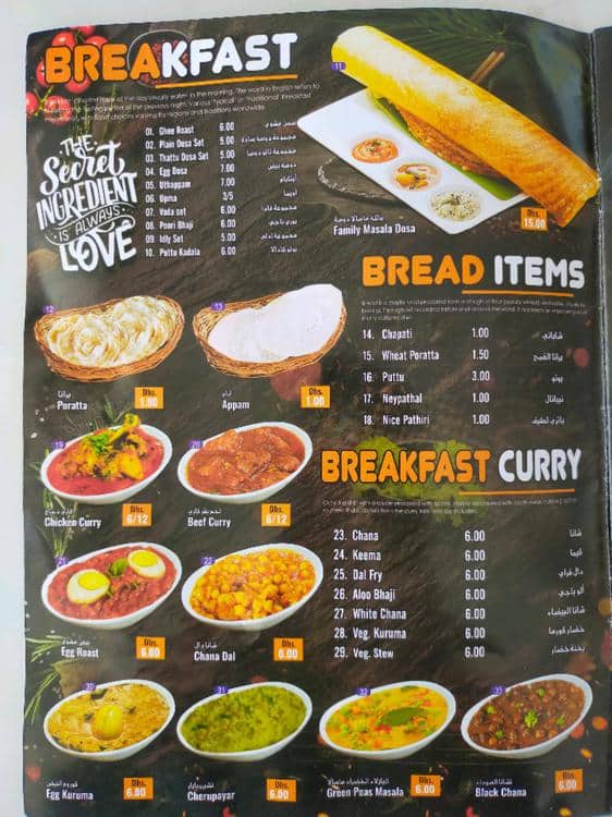 Menu of Hijan Restaurant & Cafe, Al Quoz, Dubai