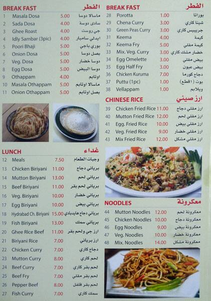 Your Choice Menu, Menu for Your Choice, Al Shahama, Abu Dhabi - Zomato