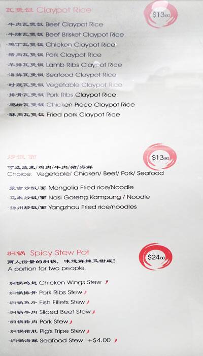 Menu at Delicacy House restaurant, Burwood
