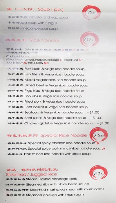 Menu at Delicacy House restaurant, Burwood