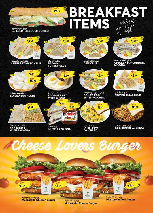 Menu of Sea Shell Cafeteria, Al Jaddaf, Dubai