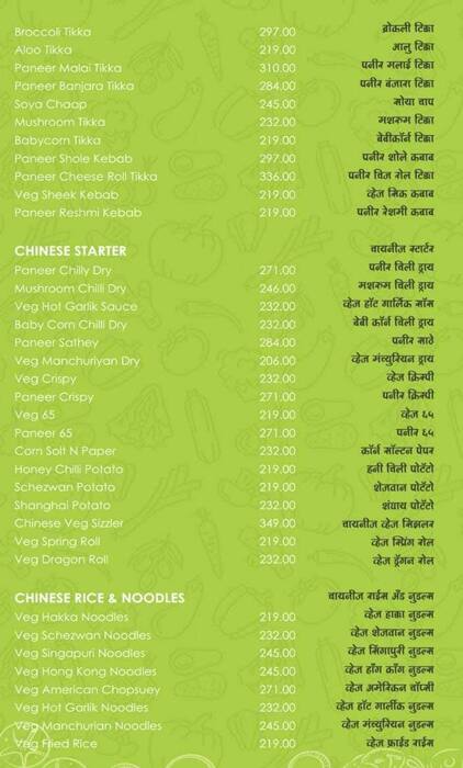 Menu at The Green Court Pure Veg, Pune