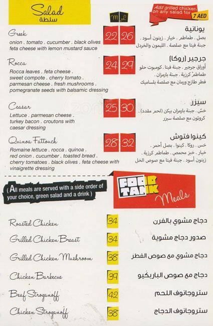 Menu at shawerma sujuk restaurant, Dubai