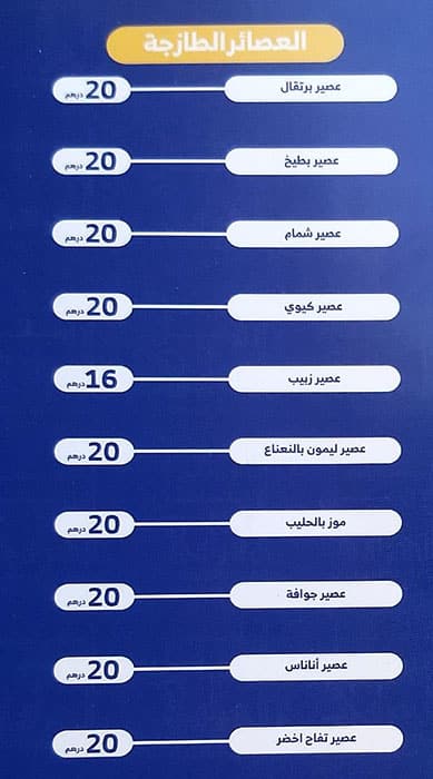 Carta de Kabab Erbil Iraqi Restaurant Al muteena كباب اربيل المطينة ...