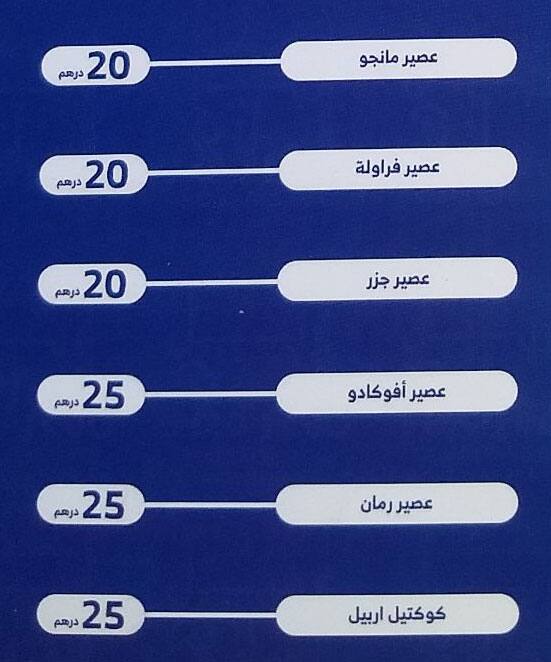 Menu at Kabab Erbil Iraqi Restaurant - مطعم كباب اربيل المرقبات, Dubai