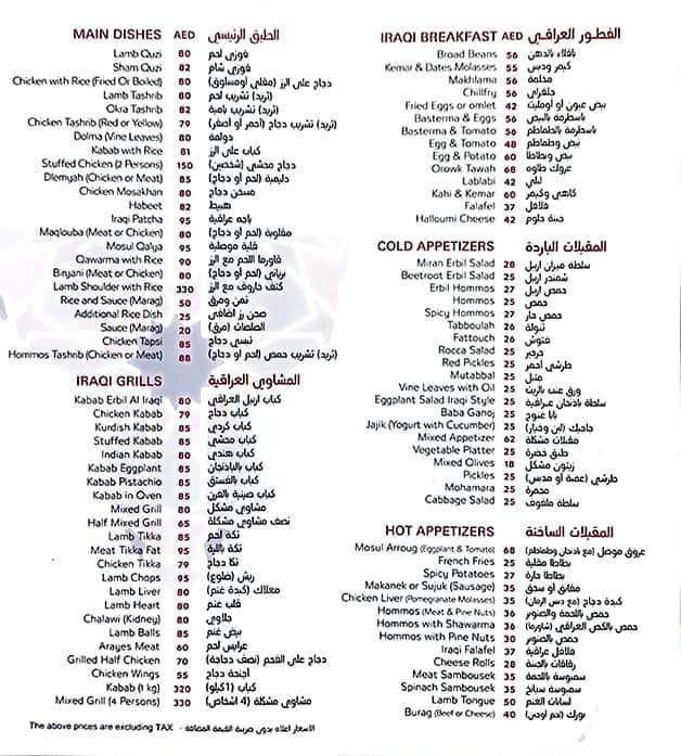 Menu of Miran Erbil Iraqi, Al Rigga, Dubai