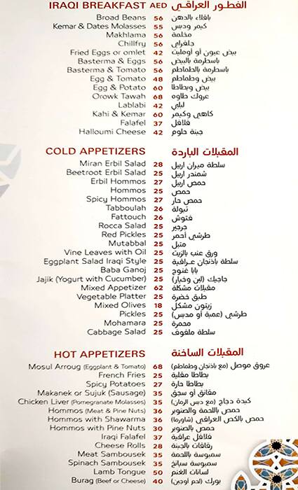 Menu of Miran Erbil Iraqi, Al Rigga, Dubai