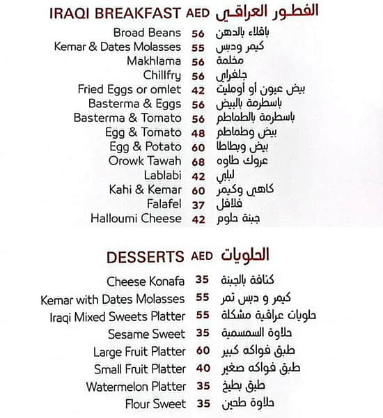 Menu at Kabab Erbil Iraqi, Dubai, Opposite Abu Dhabi Commercial Bank