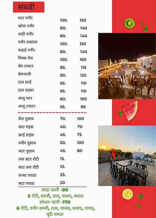 Menu of CGH Food, Sitapur, Jaipur