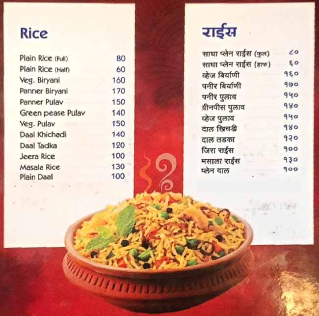 Menu at Jai Bhavani Biryani House, Pune, National Highway 4