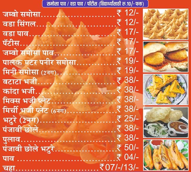 Menu of Shreeji Foods, Lower Parel, Mumbai