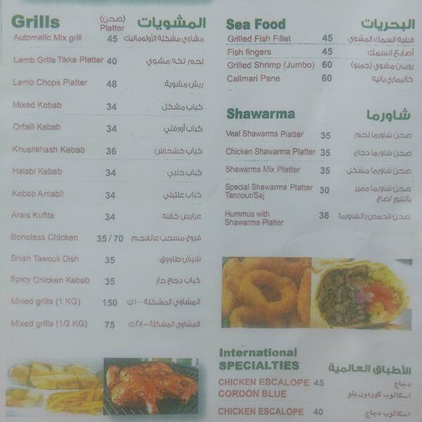 Menu at Lebanese Automatic Restaurant, Abu Dhabi, FJQ5+X8X
