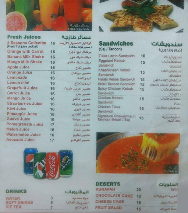 Menu at Lebanese Automatic Restaurant, Abu Dhabi, FJQ5+X8X