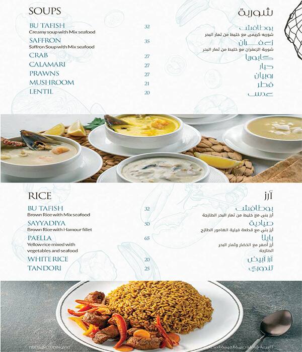 Menu of Bu Tafish, Jumeirah 1, Dubai