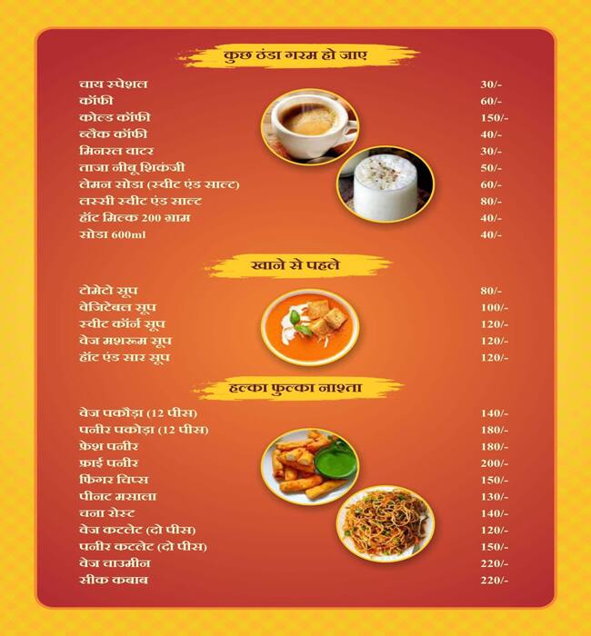 Menu of Neel Shree Family Restaurant, Lashkar, Gwalior