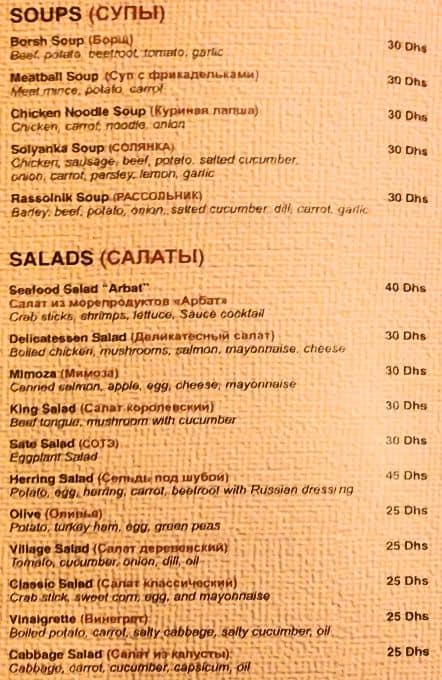 Arbat - Carlton Tower Hotel Menu - Zomato