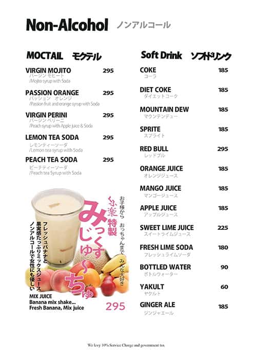 Menu of Kuuraku, Brigade Road, Bangalore