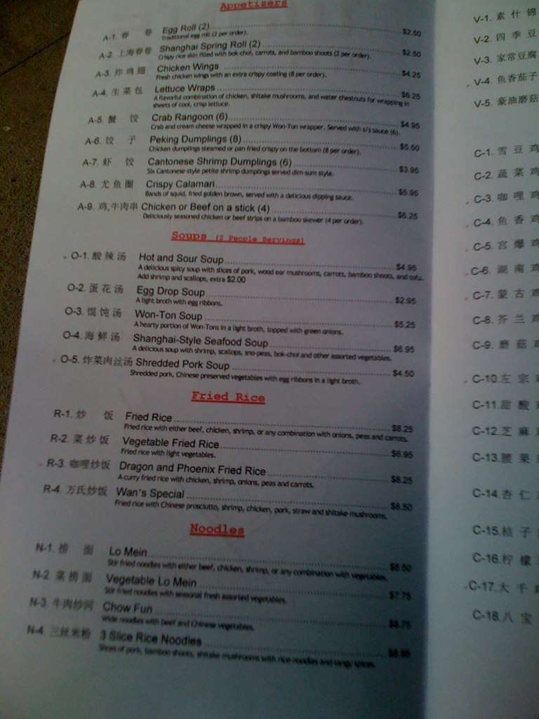 Wan's Chinese Menu, Menu for Wan's Chinese, Hoover, Birmingham ...