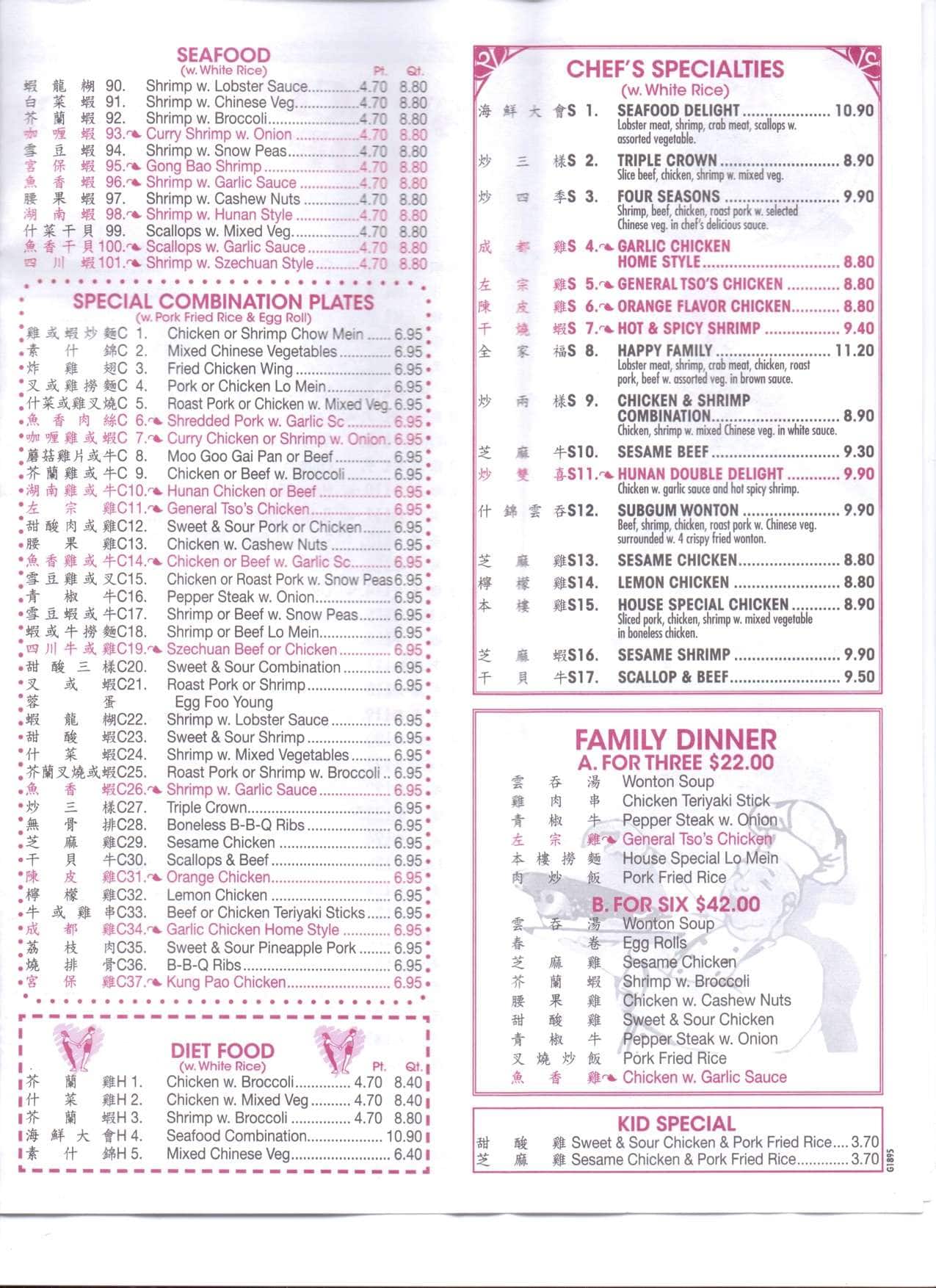 Menu at Golden Cheng restaurant, Carthage