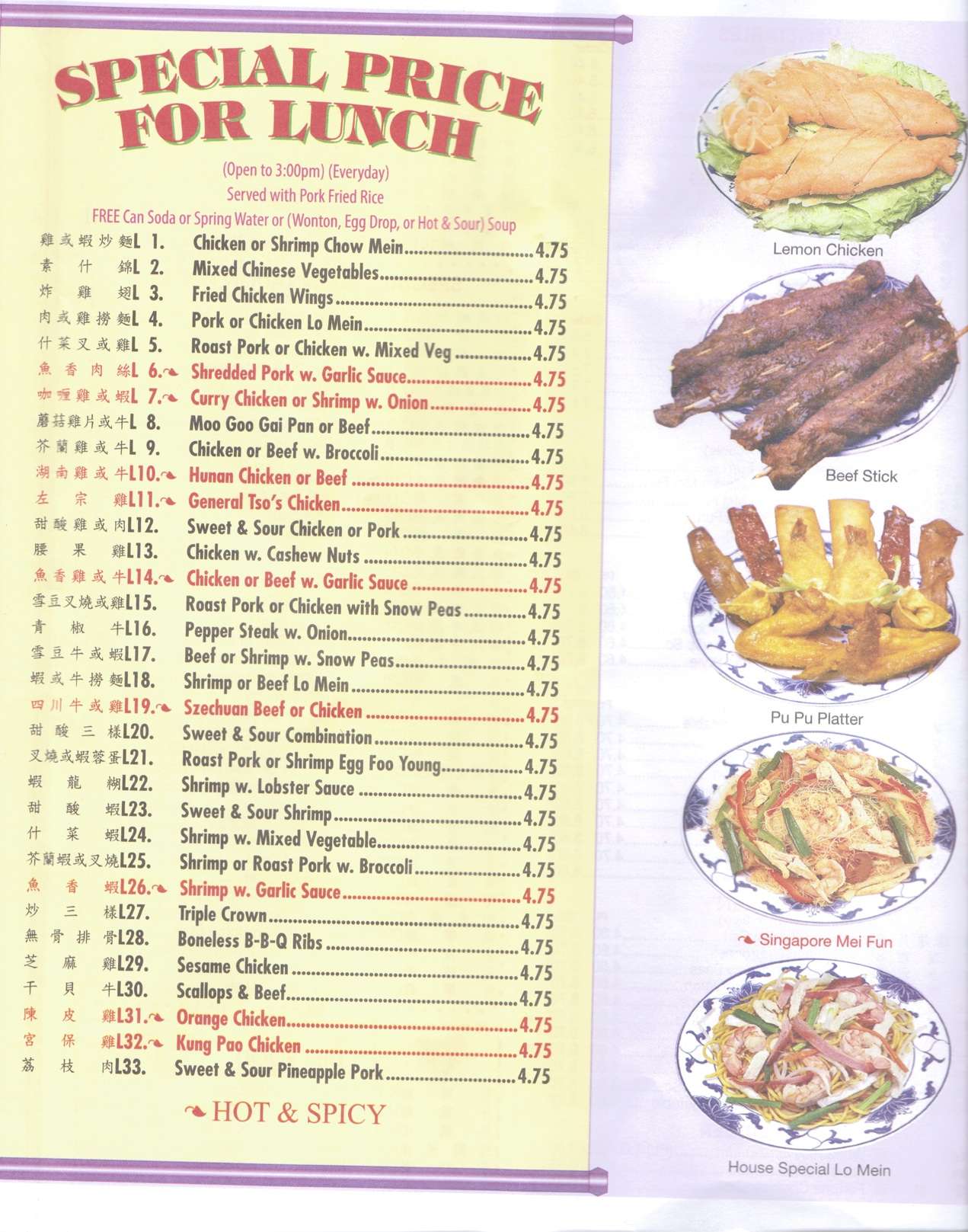Menu at Golden Cheng restaurant, Carthage