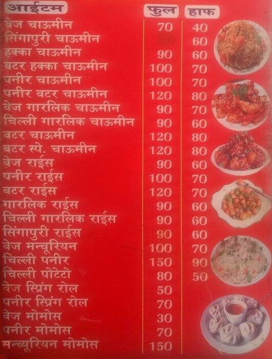Aggarwal Sweets Menu, Menu for Aggarwal Sweets, Gujranwala Town, New ...