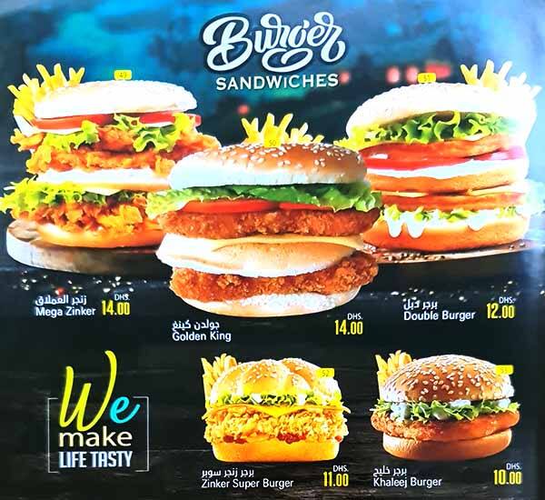 Menu at Al Najaf Cafeteria, Ajman