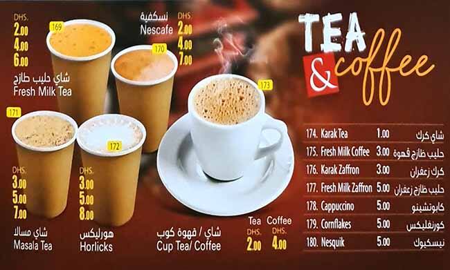 Menu at Al Najaf Cafeteria, Ajman