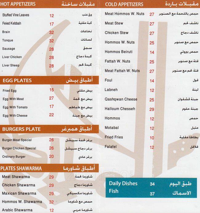 Al Mallah Restaurant And Cafeteria, Town Centre, Al Ain - Zomato