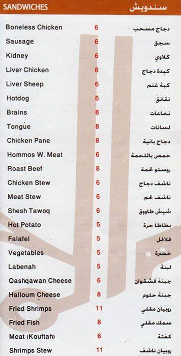 Al Mallah Restaurant And Cafeteria, Town Centre, Al Ain - Zomato