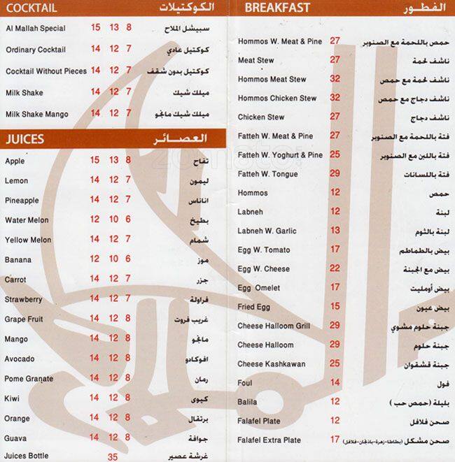 Al Mallah Restaurant And Cafeteria, Town Centre, Al Ain - Zomato